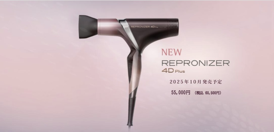 新型レプロナイザー4Dplus発売予定 | Rhythm Hair Design